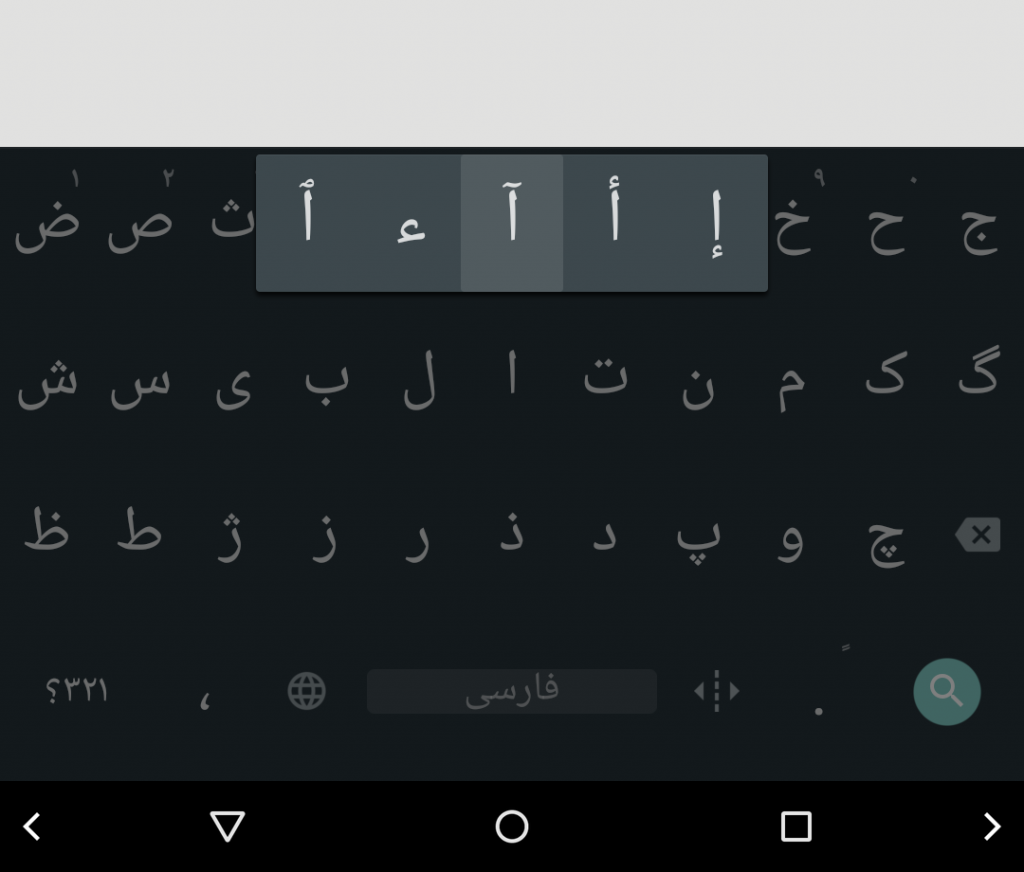 Persian keyboard layout for Ubuntu phone – Part 1: What to expect ...