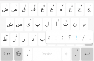 Persian keyboard layout for Ubuntu phone – Part 4: Final design touch ...