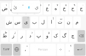 Persian keyboard layout for Ubuntu phone – Part 4: Final design touch ...